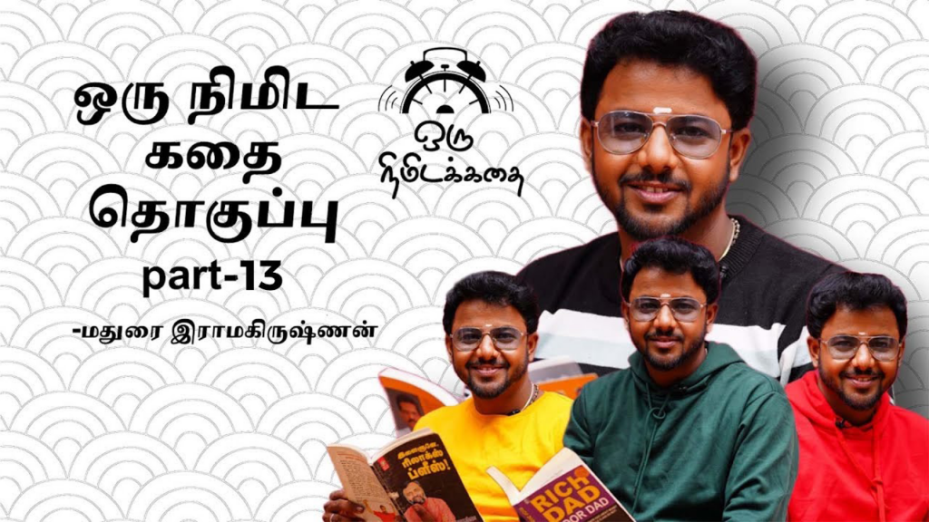 Madurai Ramakrishnan